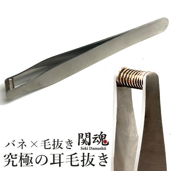 商品名 究極の耳毛抜き　毛抜き　関魂（NKKS）サイズ H10×W1×D0.7cm素材 ステンレスメーカー名 ニッケンかみそり株式会社品番 NKKS-MMKNK重量 14g仕様 水洗い、中性洗剤、煮沸消毒可能生産国 日本とつひとつ異なります...