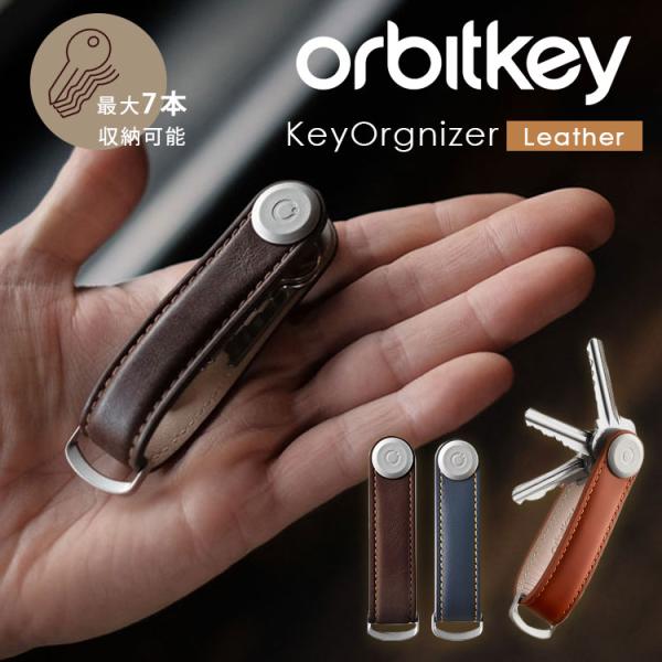 【爆買いWEEK】【メール便送料無料】■メーカー・ブランドOrbitkey（オービットキー）■自社品番：コニャック／タン（ARK-0129）ネイビー／タン（ARK-0174）エスプレッソ／ブラウン（ARK-0181）キーワード：父の日 20...