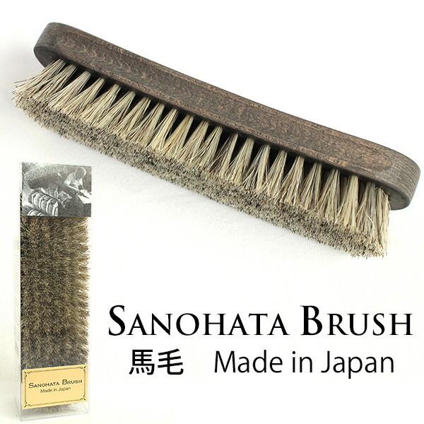 メーカー・ブランド 紗乃織商品名 SANOHATA　BRUSH　サノハタ　ブラシ　馬毛　紗乃織刷子（RAND）カラー・デザイン馬毛(RAND-7066)サイズ 18cm素材 馬毛仕様 ■用途：スムースレザー用ホコリ落としブラシ■スムースレザ...