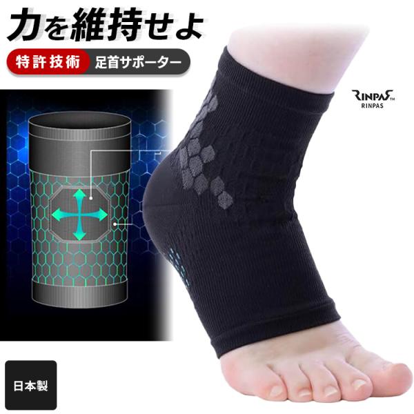 【メール便送料無料】■ブランド：RINPAS■自社品番：フリーサイズ(SBSN-1Z00-PRAKMK)キーワード：父の日 2025/4995296088909/1Z00-PRAKMK/スポーツ/マラソン/ジョギング/ランニング/ウォーキン...