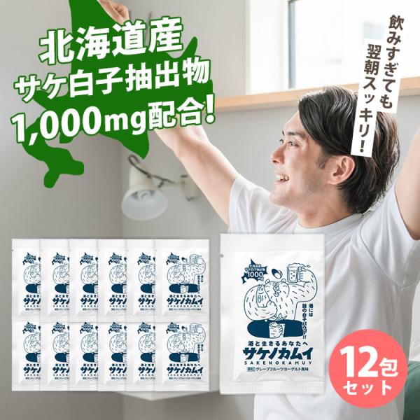 ■KEY WORD：北海道産/鮭/白子/サポート/アルギニン/配合/DNA/RNA/健康/維持/美容/国産/GMP工場/安心/安全/顆粒/タイプ/グレープフルーツ/ヨーグルト/風味/飲みやすい/個包装/携帯/酒/北海道/食前/食後/ギフト/...