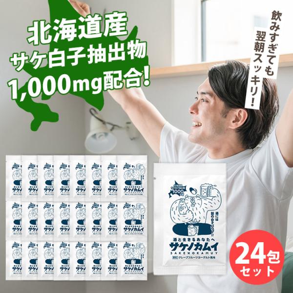 ■KEY WORD：北海道産/鮭/白子/サポート/アルギニン/配合/DNA/RNA/健康/維持/美容/国産/GMP工場/安心/安全/顆粒/タイプ/グレープフルーツ/ヨーグルト/風味/飲みやすい/個包装/携帯/酒/北海道/食前/食後/ギフト/...