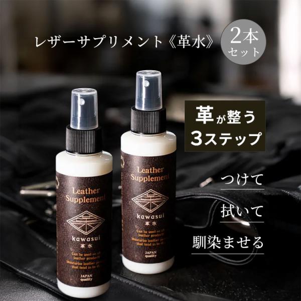 ■メーカー・ブランド九州ホールセール■自社品番：2本セット（HOLE-KS-LSP-2s）■セット内容・構成品：レザーサプリメント×2■容量（約）：300ml（150ml×2）■仕様：●用途：革製品全般のメンテナンス（保湿・補修・汚れ落とし...
