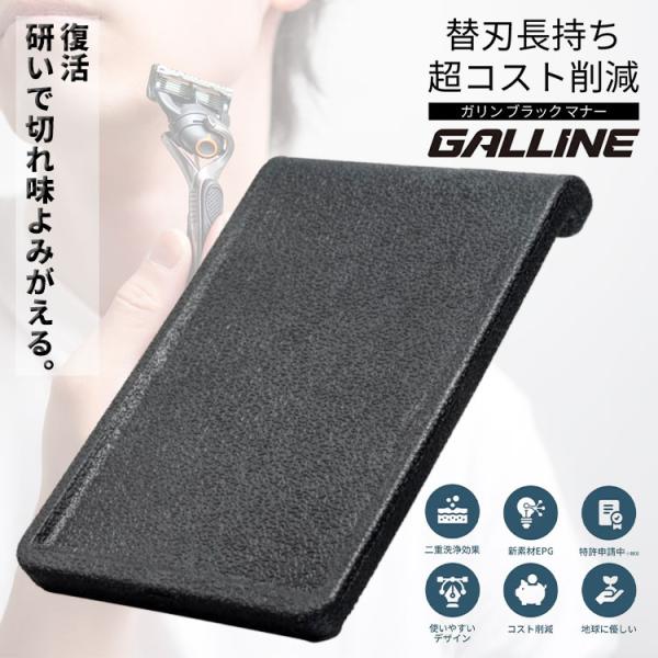 ■KEY WORD：長持ち/手入れ/メンテナンス/クリーナー/汚れ落とし/ホコリ除去/エコ/環境/エシカル/サステナブル/SDGs/節約/節約術/経済的/新素材/特許/グラフェン/EPG/Makuake/ガリンブラックマナー/GALLINE...