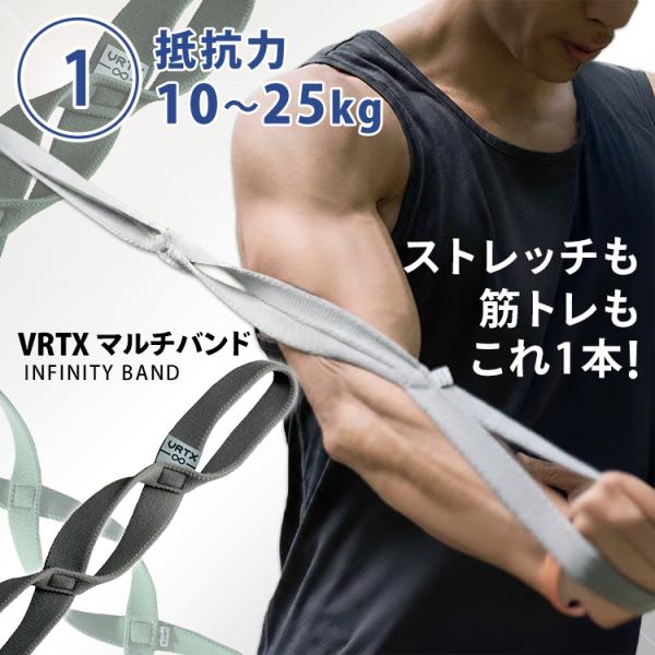 ■KEY WORD：インフィニティ/MULTI/multi band/VRTX/フィットネス/fitness/バンド/band/トレーニング/training/ワークアウト/workout/布/布製/柔軟性/柔軟/柔らかい/肌に優しい/ソフ...