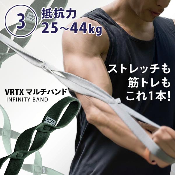 ■KEY WORD：インフィニティ/MULTI/multi band/VRTX/フィットネス/fitness/バンド/band/トレーニング/training/ワークアウト/workout/布/布製/柔軟性/柔軟/柔らかい/肌に優しい/ソフ...