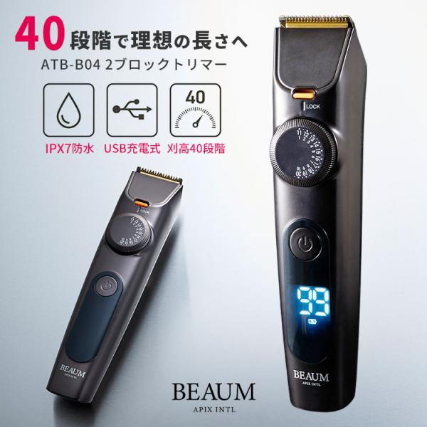 ■KEY WORD：バリカン/セルフカット/散髪/メンズ/ヘアカッター/電気バリカン/刈り上げ/襟足/もみあげ/ムダ毛処理/産毛/ツーブロック/防水/丸洗い/充電式/コードレス/コンパクト/美容家電/眉毛/髭/トリマー/スキ刈り/アタッチメ...