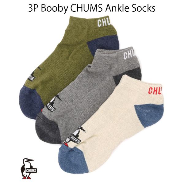 CHUMS チャムス3Pブービー チャムス アンクル ソックス3P Booby CHUMS Ankle Socksユニセックス CH06-1134　￥2,200Material:Cotton Polyesterサイズ　S（22cm〜24cm...