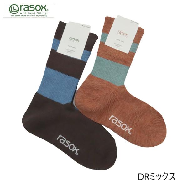 rasox ラソックスDRミックスCA090CR10 ユニセックスサイズ￥1,980DRミックス色目の異なる糸を撚り合わせて杢調を表現し、左右違う模様になっています。ラソックスの人気定番靴下です。素材：綿、アクリル、その他サイズ (ユニセッ...