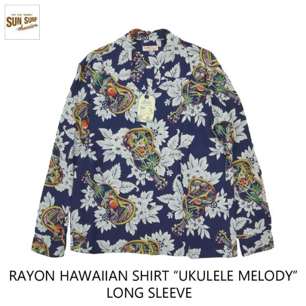 SUN SURF サンサーフRAYON HAWAIIAN SHIRT "UKULELE MELODY" L/Sレーヨンハワイアンシャツ 長袖 アロハシャツSS29603 ￥20,680常夏の楽園ハワイを象徴する楽器であるウクレレがメインモチ...