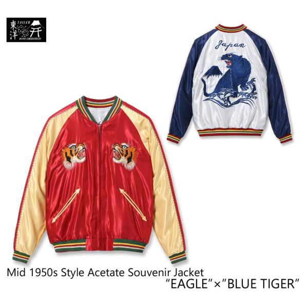 テーラー東洋Mid 1950s Style Acetate Souvenir Jacket “EAGLE” × “BLUE TIGER”スーベニアジャケット イーグル×ブルータイガーTT15790-170 ￥74,800テーラー東洋は前身の...