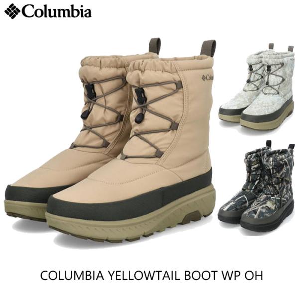 Columbia コロンビアYELLOWTAIL BOOT WP OHイエローテイル ウォータープルーフ オムニヒートYU2904 ￥15,400 ユニセックス【YELLOWTAIL（イエローテイル ）シリーズ】コロンビア独自の熱反射保温機...