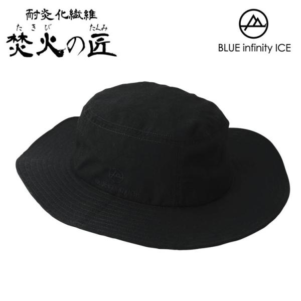 【送料無料】■メーカー・ブランド焚火の匠■カラー・デザイン耐炎ハット（ONYN-BIA93814）■サイズ頭囲：56〜60cm■素材布帛酸化ポリアクリロニトリル　アクリル系100%■備考※対炎化繊維は準不燃素材ですが、火の回りでは十分に注意...