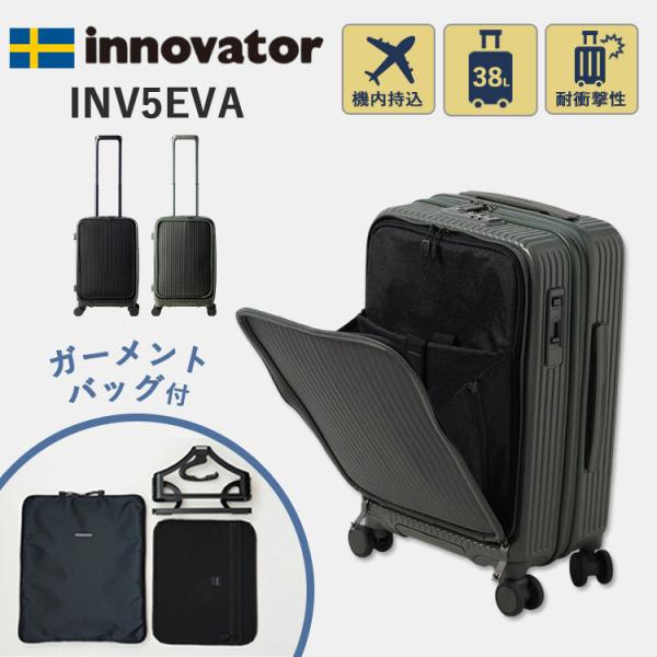 【メーカー直送】■メーカー・ブランド：innovator（イノベーター）■自社品番：ブラック（TRIO-INV5EVA-BK）カーキ（TRIO-INV5EVA-KH）キーワード：4543126506132/4543126506149/inn...