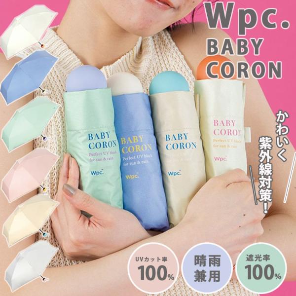 【送料無料】■メーカー・ブランド：w.p.c（ワールドパーティー）■自社品番：オフ（WPC-801-19593-102-OF）ブルー（WPC-801-19593-102-BL）ミント（WPC-801-19593-102-MT）ピンク（WPC...