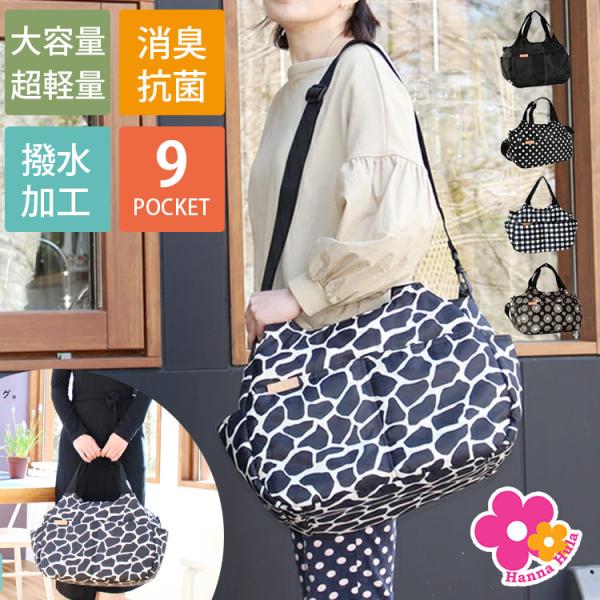 【送料無料】■メーカー・ブランド：Hanna Hula（ハンナフラ）■自社品番：ブラック(HAL-CMO-MM-BK)ポルカブラック(HAL-CMO-MM-PLK01)ギンガムブラック(HAL-CMO-MM-GBK)ジラフブラック(HAL-...