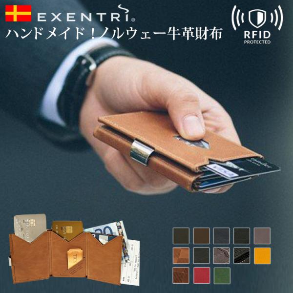 ■メーカー・ブランドEXENTRI（エキセントリ）■カラー・デザインブラック（LIMN-EX001）ブラウン（LIMN-EX002）サンド（LIMN-EX007）ブルー（LIMN-EX015）コーヒー（LIMN-EX022）ヘーゼルナッツチ...