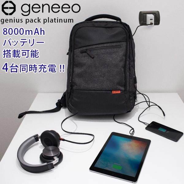 【送料無料】■メーカー・ブランドgeneeo（ジニーオ）■ジャンルリュックサック・バックパック■カラー・デザインブラック■サイズH43.5×W29×D10.5cm■素材ナイロン100％■重量1250g■仕様付属品： 両端Type-Cケーブル...