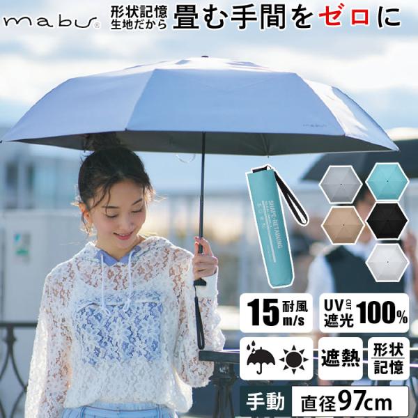 【送料無料】■メーカー・ブランド：mabu（マブ）■自社品番：オフホワイト（MABU-SMV-42601）グリー・クレール（MABU-SMV-42602）ブルーグリーン（MABU-SMV-42603）ベージュ（MABU-SMV-42604）...