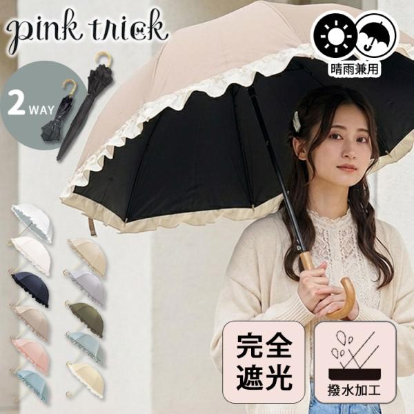 【送料無料】■メーカー・ブランド：pink trick（ピンクトリック）■自社品番：アイスグレージュ（KMIO-87517）ネイビー（KMIO-87515）ブラック（KMIO-87516）スモーキーブルー(KMIO-02456)オフホワイト...