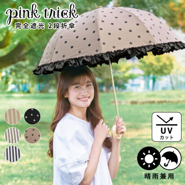 【送料無料】■メーカー・ブランド：pink trick（ピンクトリック）■自社品番：グレーストライプ（KMIO-87518）ネイビーストライプ（KMIO-87519）グレージュストライプ（KMIO-105102）ブラックドット（KMIO-1...