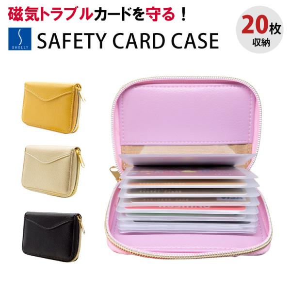 【メール便送料無料】■ジャンルカードケース■カラー・デザインブラック（SHE-SC-PU001-01）イエロー（SHE-SC-PU001-02）ラベンダー（SHE-SC-PU001-03）ゴールド（SHE-SC-PU001-04）※ラベンダ...