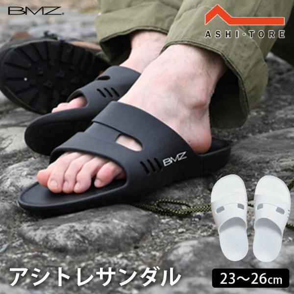 【送料無料】■メーカー・ブランドBMZ（ビーエムゼット）■ジャンルシューズ・サンダル■カラー・デザインブラック23cm（BMZ-ATS-002-B23）ブラック24cm（BMZ-ATS-002-B24）ブラック25cm（BMZ-ATS-00...