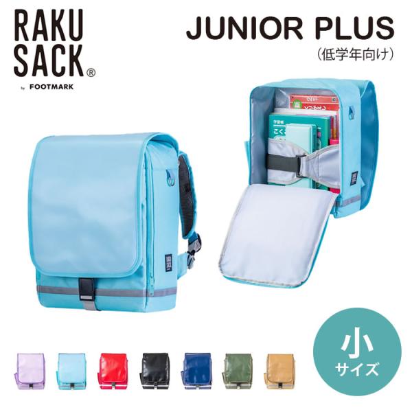 ラクサック(rakusack) RAKUSACKJUNIOR(PLUS)ショウ 水泳バッグ (101351