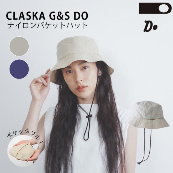 【メール便送料無料】■メーカー・ブランドCLASKA■ジャンル帽子■カラー・デザインベージュ(CLAS-12110139-18-00)ネイビー(CLAS-12110139-67-00)■サイズ頭囲:57.5cm高さ:9cmつばの長さ:6.5...