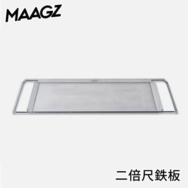 【送料無料】■サイズ410mm、220mm、10mm、3.2mm（長辺、短辺、高さ、厚さ）■素材鉄■重量1980g■仕様鉄板x1（収納袋は付属していません）キーワード：MAAGZ/マーグズ//フロントビジョン/鉄板/二倍尺/鉄/板/天板/グ...