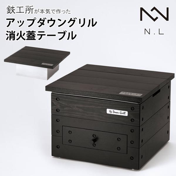 【送料無料】■メーカー・ブランド乗富鉄工所■ジャンルグリルコンロ■カラー・デザインブラック（NRDM-UDGRILL-ST）■素材ステンレス(SUS304)木材(ホワイトアッシュ)断熱材■重量2kgキーワード：乗富鉄工所/鉄工所/アウトドア...