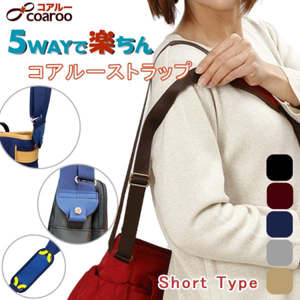 【メール便送料無料】■メーカー・ブランド COAROO（クアルー）■ジャンル バッグストラップ■カラー・デザイン黒／25mm（COAR-ST-sh25-BK）茶／25mm（COAR-ST-sh25-BR）紺／25mm（COAR-ST-sh2...