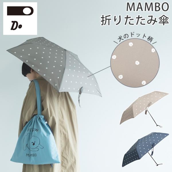 ■メーカー・ブランドCLASKA（クラスカ）■ジャンル折りたたみ傘■カラー・デザインライトグレー（CLAS-22110632-19-00）ネイビー（CLAS-22110632-67-00）■サイズ折り畳み時：21.5cm広げた時：80×85...