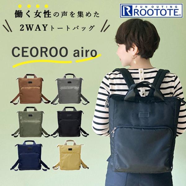 【送料無料】■メーカー・ブランドROOTOTE（ルートート）■カラー・デザインBLACK（SPP-122301）GRAY（SPP-122302）NAVY（SPP-122303）MOCHA（SPP-122304）SAGE（SPP-122305...
