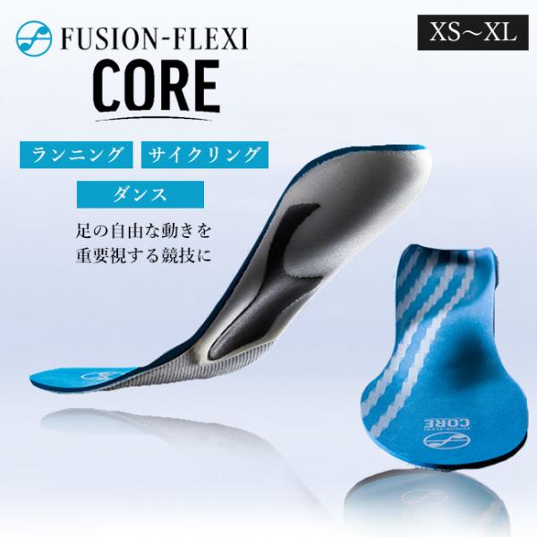 ■メーカー・ブランドFUSION-FLEXI(フュージョンフレキシ)■ジャンルインソール■カラー・デザインXS（MTMT-33201）S（MTMT-33218）M（MTMT-33225）L（MTMT-33232）XL（MTMT-33249）...