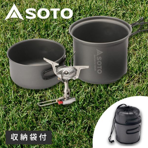 【送料無料】■メーカー・ブランドSOTO(ソト)■自社品番：クッカーセット（NKW-SOD-320CC）■セット内容・構成品：アミカス・クッカー大・クッカー小・収納袋■サイズ（約）：アミカス：幅76×奥行100×高さ86mm (使用時・本体...