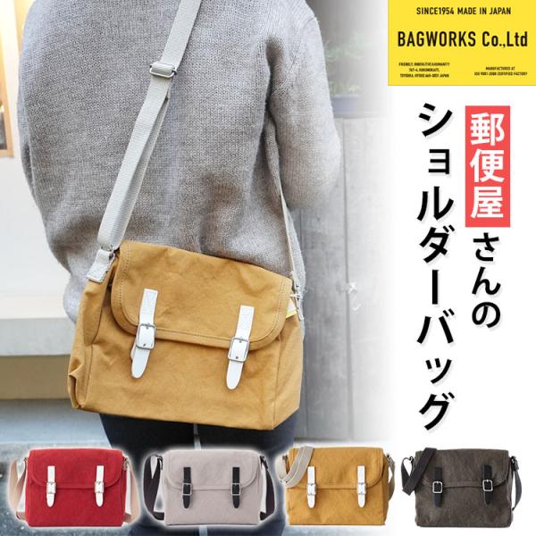 【送料無料】■メーカー・ブランド：BAGWORKS（バッグワークス）■カラーレッド（NKGW-750747）グレージュ（NKGW-750754）マスタード（NKGW-771827）オリーブ（NKGW-771834）■サイズ（約）：幅25×高...