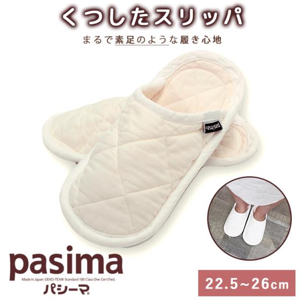 【メール便送料無料】■メーカー・ブランド：pasima（パシーマ）■自社品番：キナリM（RYGU-5828M）キナリL（RYGU-5828L）■サイズ（約）：M：22.5〜24cm（約85g）L：24.5〜26cm（約95g）■素材：【表側...