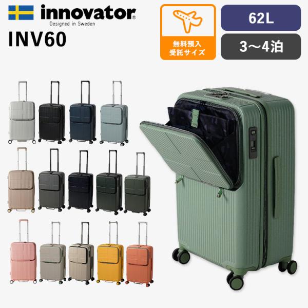 【メーカー直送】■メーカー・ブランド：innovator（イノベーター）■自社品番：マッドブラック（TRIO-INV60-MBL）ディープシー（TRIO-INV60-DSE）ペールブルー（TRIO-INV60-PBL）スチールグレー（TRI...
