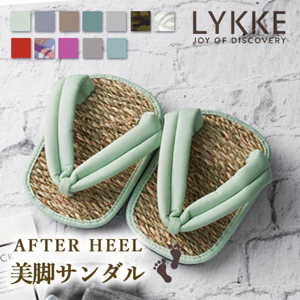 【送料無料】■メーカー・ブランド：LYKKE（リュッケプランニング）■自社品番：サンドベージュ（LYKE-BI-SNDL-SBG）チャコールグレー（LYKE-BI-SNDL-CGY）ミントソルベ（LYKE-BI-SNDL-MNT）スモークブ...