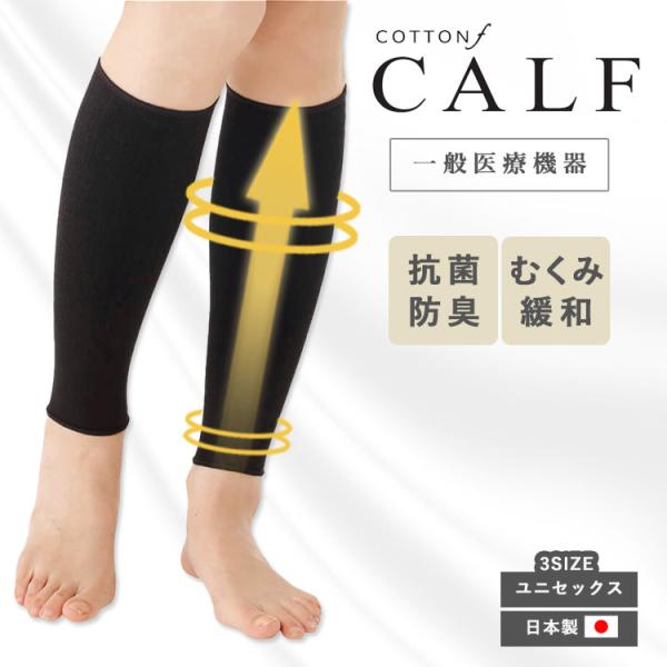 【爆買いWEEK】【メール便送料無料】■メーカー・ブランド：アステラメディカル■自社品番：ブラックSM（DAPN-CFCA2328-SM）ブラックML（DAPN-CFCA2328-ML）ブラックLXL（DAPN-CFCA2328-LXL）サ...