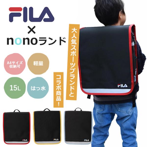 【送料無料】■メーカー・ブランド：FILA(フィラ)、nonoランド■自社品番：レッド(TSLG-FL-0021-RD)イエロー(TSLG-FL-0021-YL)サックス(TSLG-FL-0021-SX)■サイズ（約）：27×33×17cm...