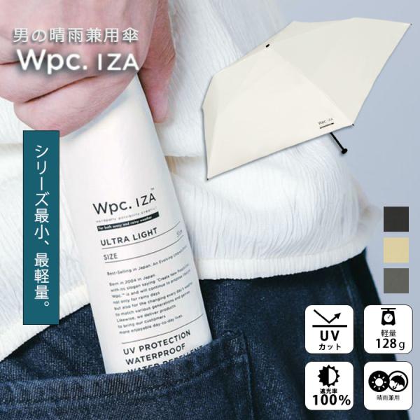 【送料無料】■メーカー・ブランド：Wpc. (ダブリュピーシー)■自社品番：オフ（WPC-ZA018-OF）ベージュ（WPC-ZA018-BE）グレー（WPC-ZA018-GY）ブラック（WPC-ZA018-BK）■サイズ（約）：親骨50c...