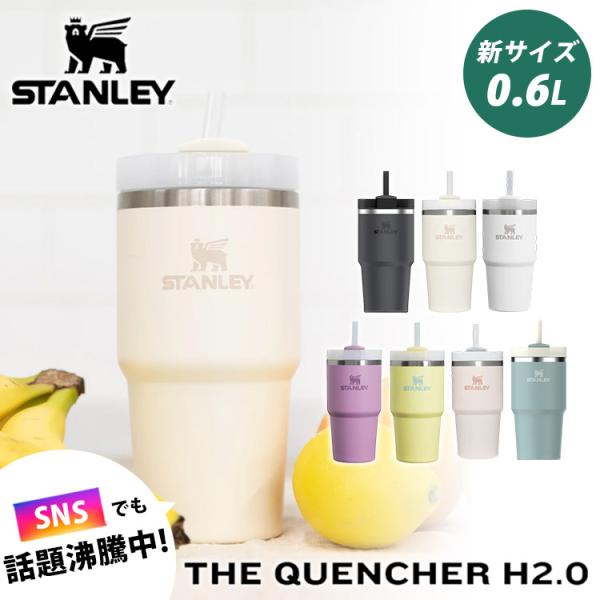 【送料無料】■メーカー・ブランド：STANLEY（スタンレー）■自社品番：BLACK 2.0（DOU-10-10826-BK2）CREAM（DOU-10-10826-CR）FROST（DOU-10-10826-FRO）LILAC（DOU-1...