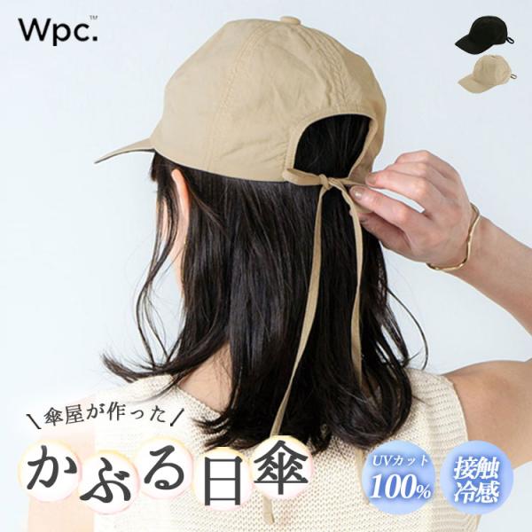 【爆買いWEEK】【メール便送料無料】■メーカー・ブランド：Wpc．（ワールドパーティ）■自社品番：ブラック（WPC-W162-001-103-BK）ベージュ（WPC-W162-001-103-BE）キーワード：4537988324188/...