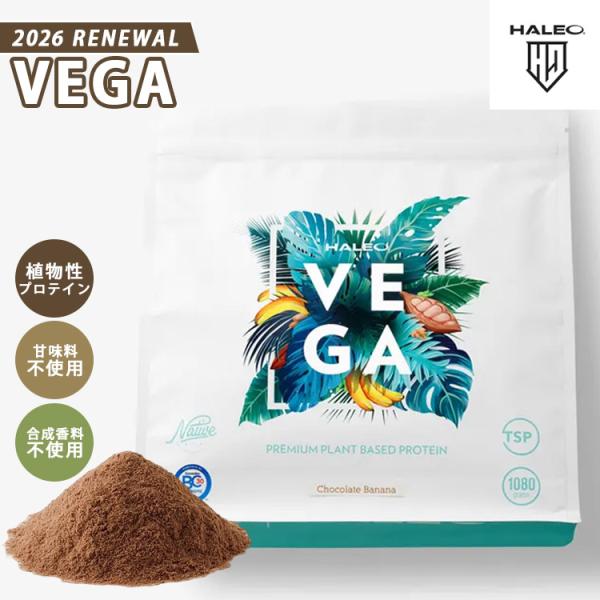 【送料無料】■メーカー・ブランド：HALEO（ハレオ）■自社品番：プロテイン（BPG-6141）■容量（約）：1080ｇ■仕様：賞味期限・使用期限製造から1年半■生産国：日本キーワード：4589799186141/HALEO/ハレオ/アスリ...