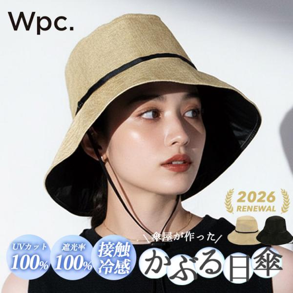 【爆買いWEEK】【メール便送料無料】■メーカー・ブランド：Wpc.（ダブリュピーシー）■自社品番：旧仕様／ベージュ（WPC-W097-001-103-BE）旧仕様／ブラック（WPC-W097-001-103-BK）新仕様／ベージュ（WPC...