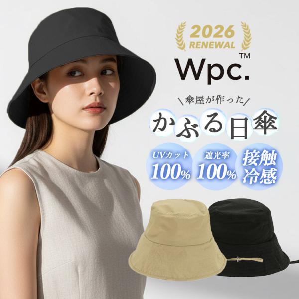 【爆買いWEEK】【メール便送料無料】■メーカー・ブランド：Wpc.（ダブリュピーシー）■自社品番：旧仕様／ベージュ（WPC-W099-001-103-BE）旧仕様／ブラック（WPC-W099-001-103-BK）新仕様／ベージュ（WPC...