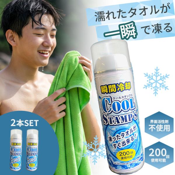 【送料無料】■メーカー・ブランド：ムース■自社品番：クールスタンプス（MOOS-COOL-STAMP-2S）■サイズ（約）：17.7×5×5■素材・成分：LPG■重量（約）：200ｇ■生産国：日本キーワード：クールスタンプス/瞬間ひんやり/...