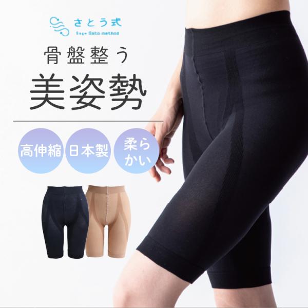 【メール便送料無料】■メーカー・ブランド：さとう式リンパケア■自社品番：ブラック（MEDI-8983）ベージュ（MEDI-8990）キーワード：4562479368983/4562479368990/さとう式/佐藤式/腰サポート/腰痛スパッ...